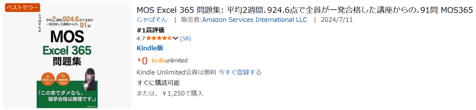 RANDBETWEEN関数の使い方･例題【MOS365 Excel新範囲】 | MOSの学校