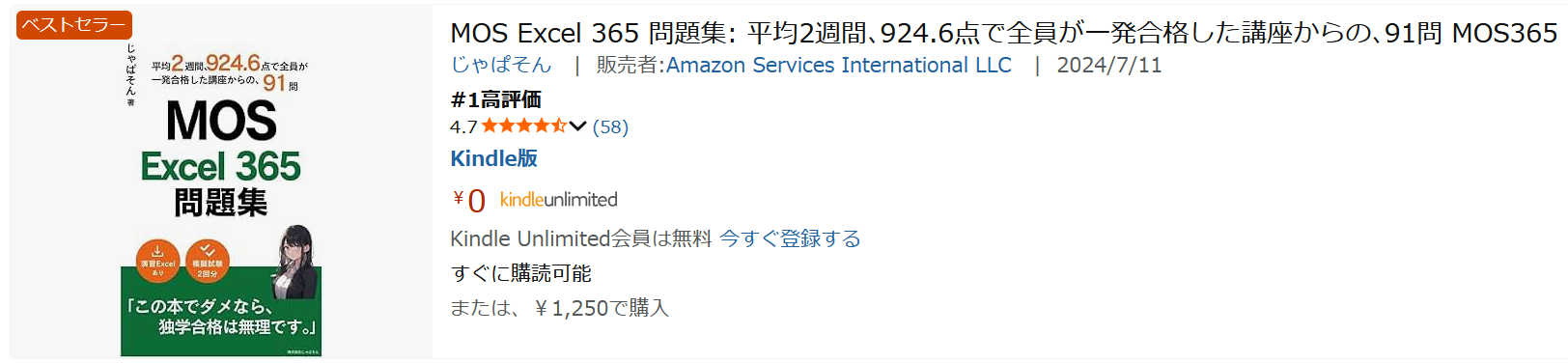 RANDBETWEEN関数の使い方･例題【MOS365 Excel新範囲】 | MOSの学校